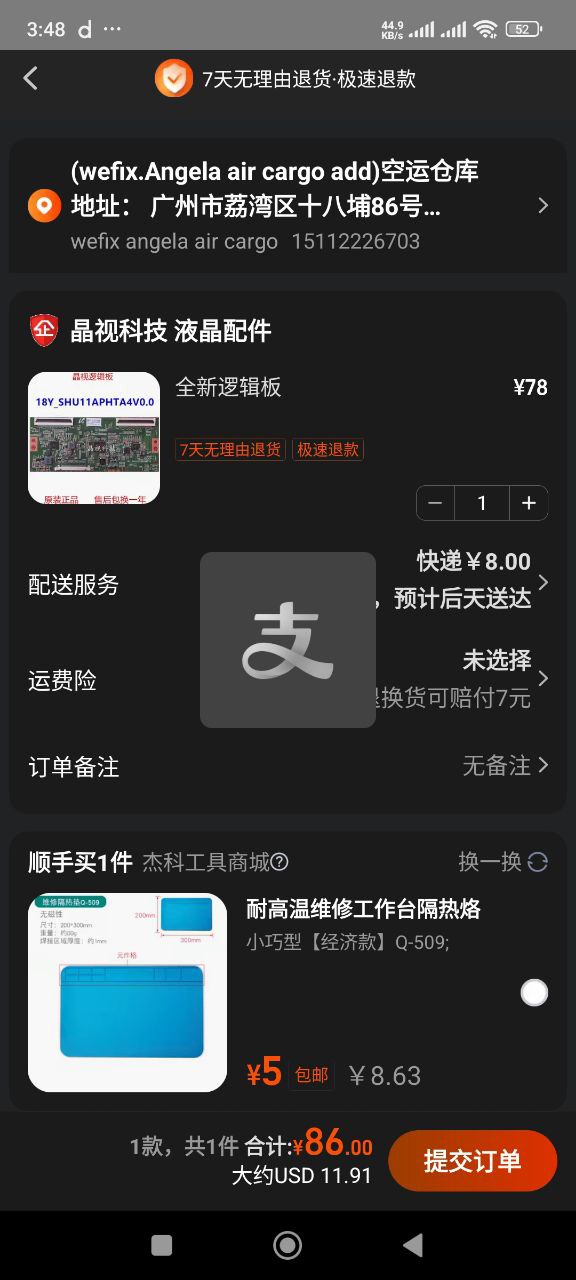 SONY TCON 55 | We Fix