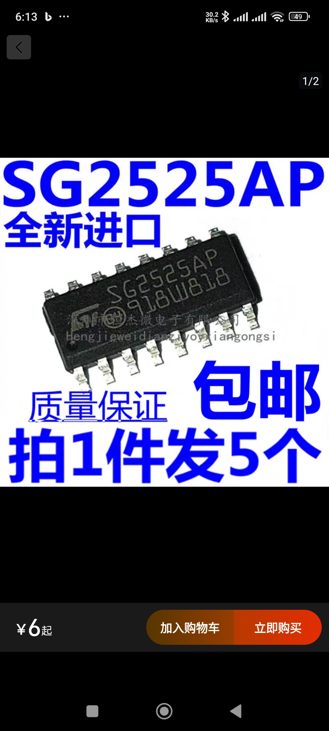 SG2525ap original | We Fix